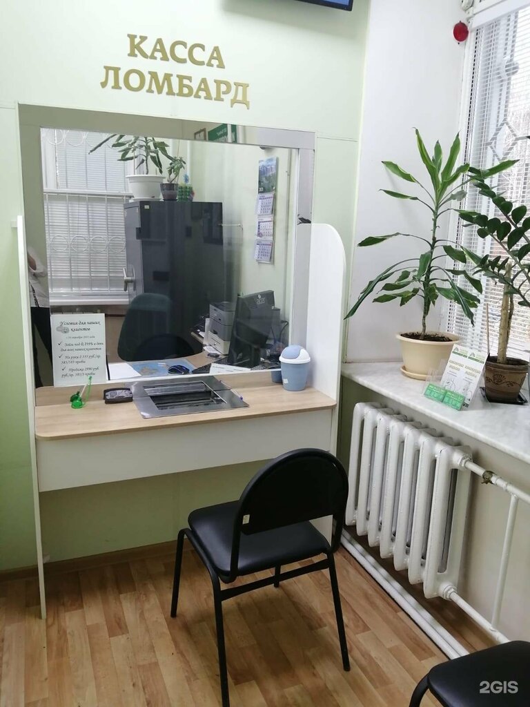 Rehincilik Yuvelirny salon, Tomsk, foto