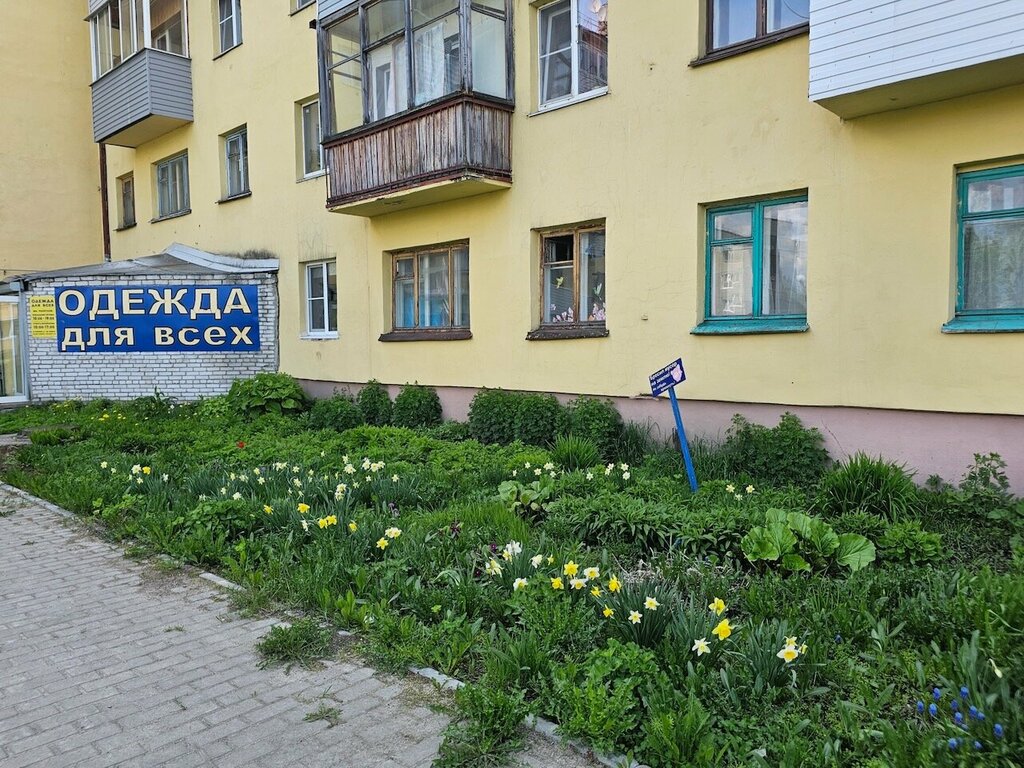 Giyim mağazası Тройка, Belomorsk, foto