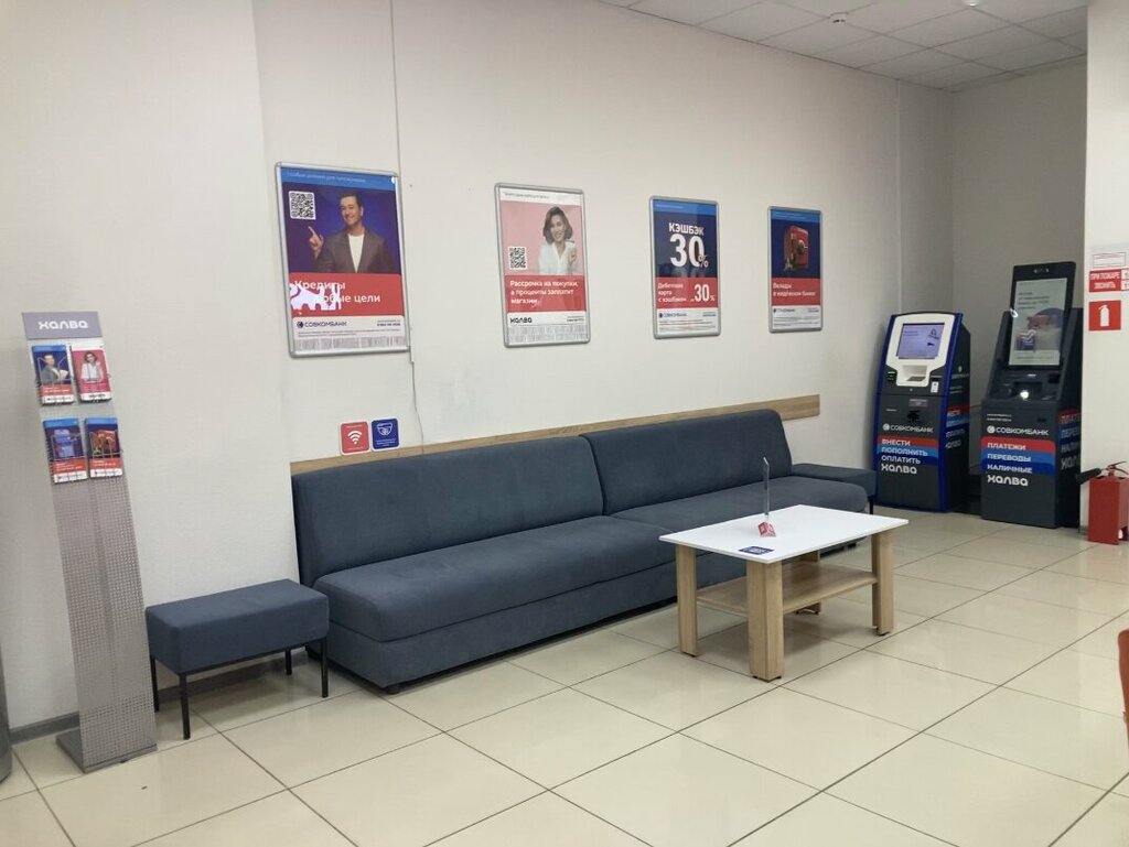 Banka Public Joint-Stock Company Sovcombank, Briansk, foto