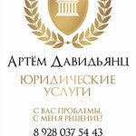 Lawyer Artyom Davidyants (Gorkogo Street No:24-26), hukuk büroları  Gelencik'ten