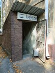 Белеза (Oktyabrya Avenue No:43/1), güzellik salonu  Ufa'dan