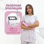 Laser. Kiss (Suzdalskaya ulitsa No:56А, Nikolsko-Arkhangelskiy Microdistrict), epilasyon  Balaşiha'dan