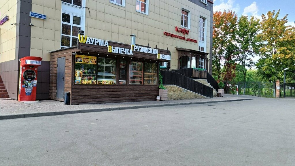Alışveriş merkezleri На Граничной, Balaşiha, foto