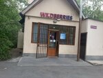 Wildberries (Gai Avenue No:22/4, Yerevan), teslimat noktası  Erivan'dan