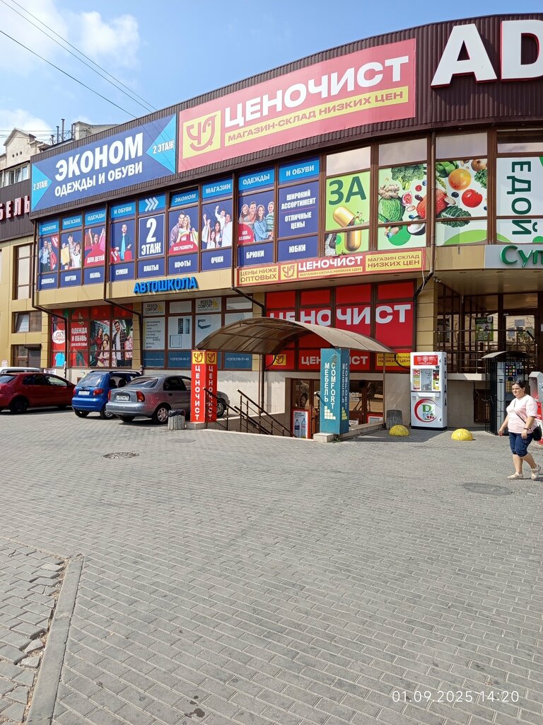 Ev temizlik ürünleri Ценочист, Sevastopol, foto