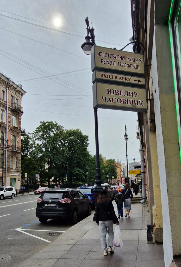 Kuyumcu atölyeleri Ремонт ювелирных изделий и бижутерии, Saint‑Petersburg, foto