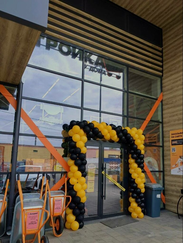 Yapı mağazası Стройка Ру у дома, Belgorodskaya oblastı, foto