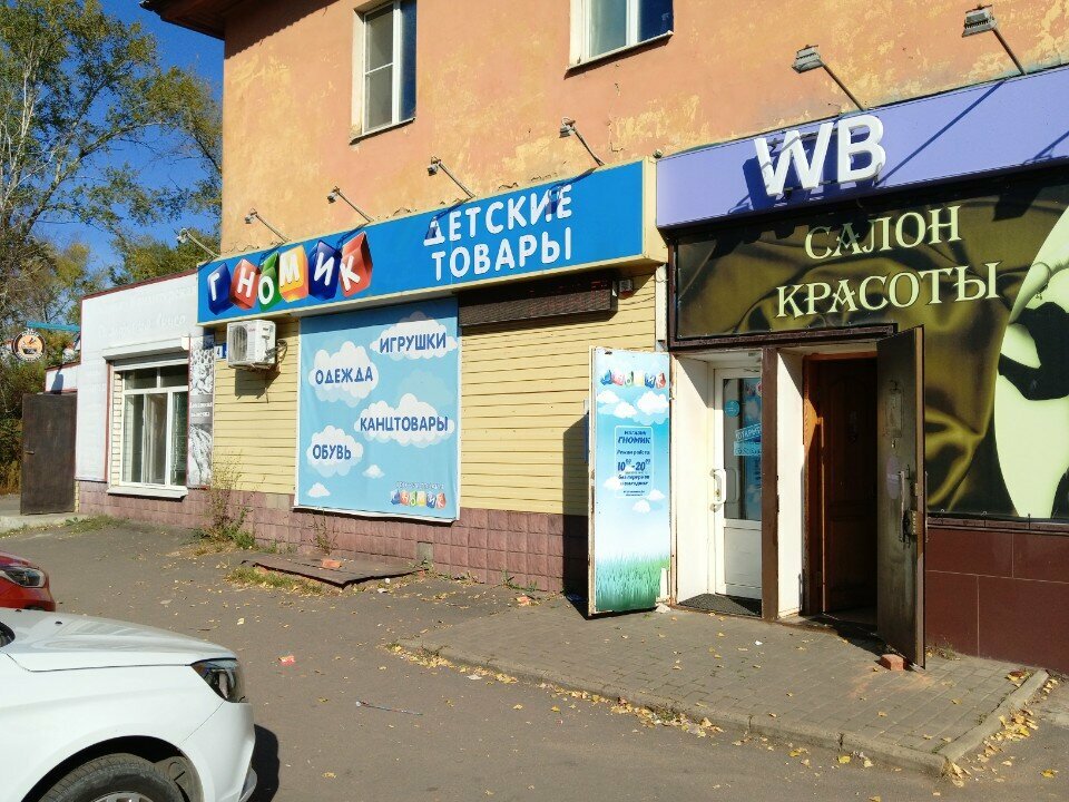 Kırtasiyeler Gnomik, Voronej, foto