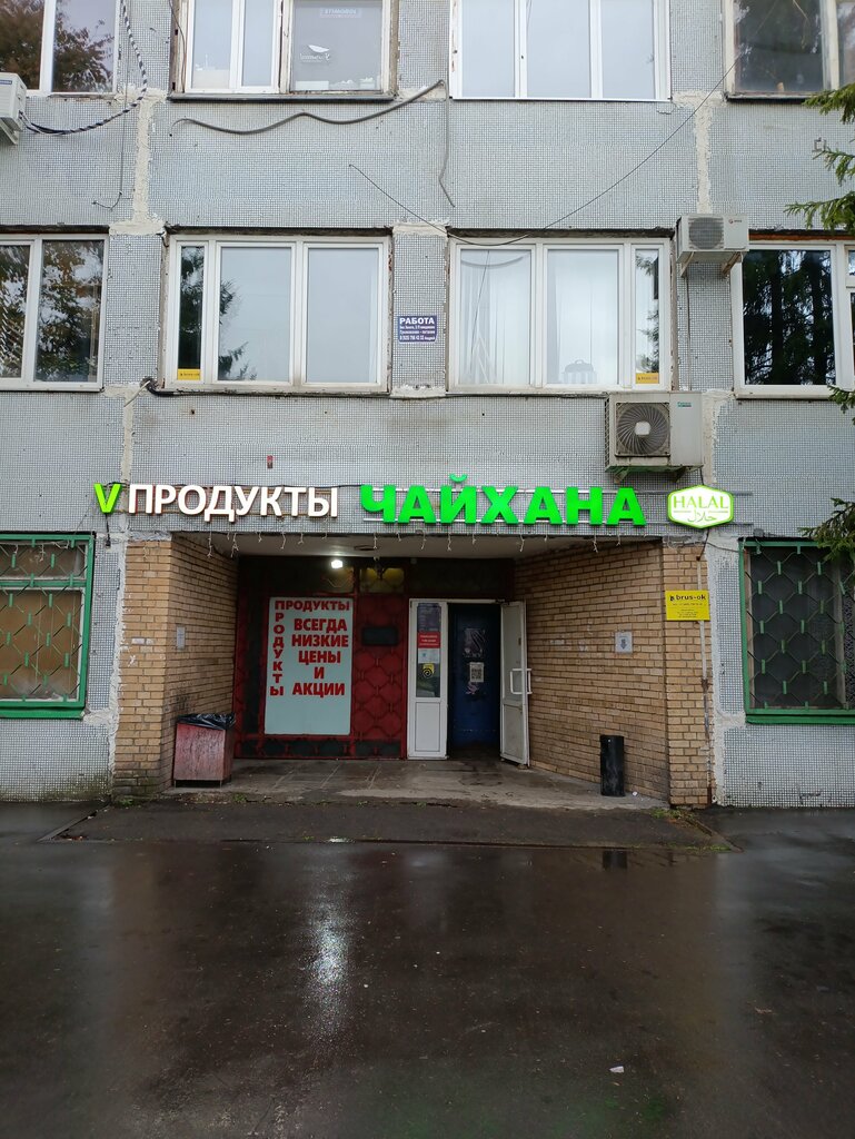 Kafe Шашлык-Тун, Moskova, foto