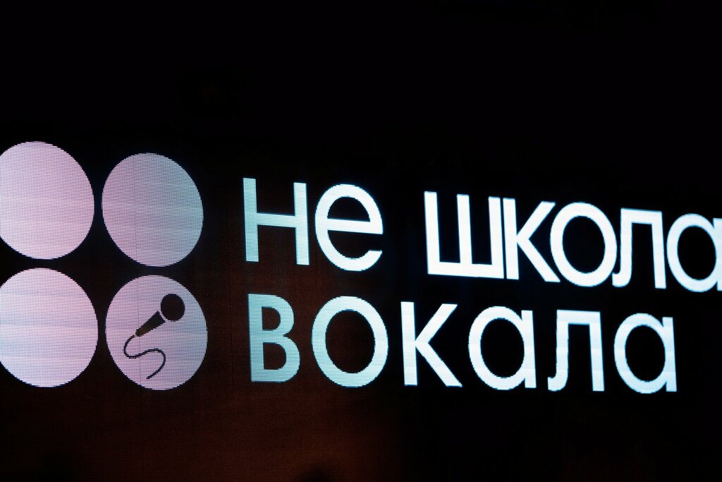 Müzik okulları ve konservatuarlar Не школа вокала, Yoshkar‑Ola, foto