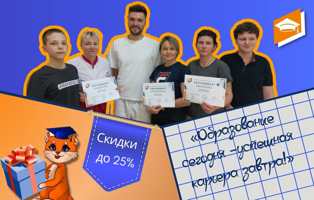 Kurs Tsentr obrazovaniya i razvitiya lichnosti, Riazan, foto