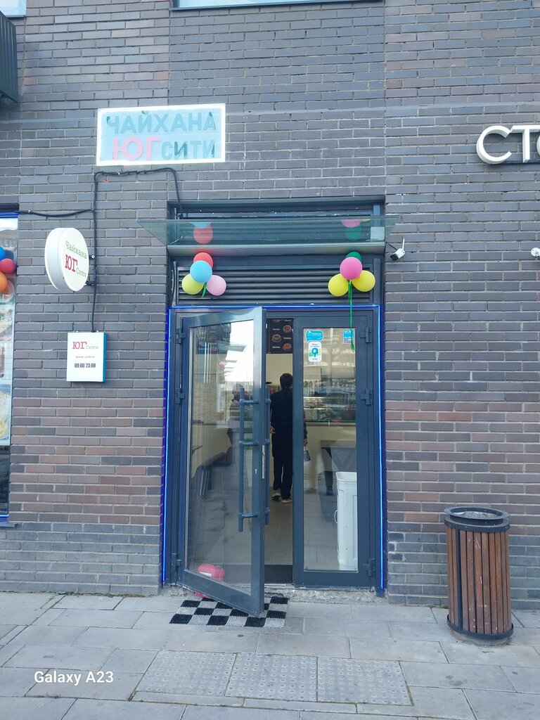 Çayhane Юг сити, Moskova ve Moskovskaya oblastı, foto