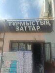 Household Chemicals (Sayram street No:16/1), ev temizlik ürünleri  Türkistan'dan