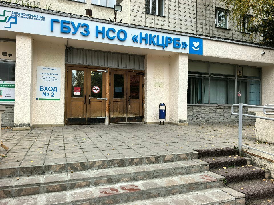 Eczaneler Munitsipalnaya apteka, Novosibirskaya oblastı, foto