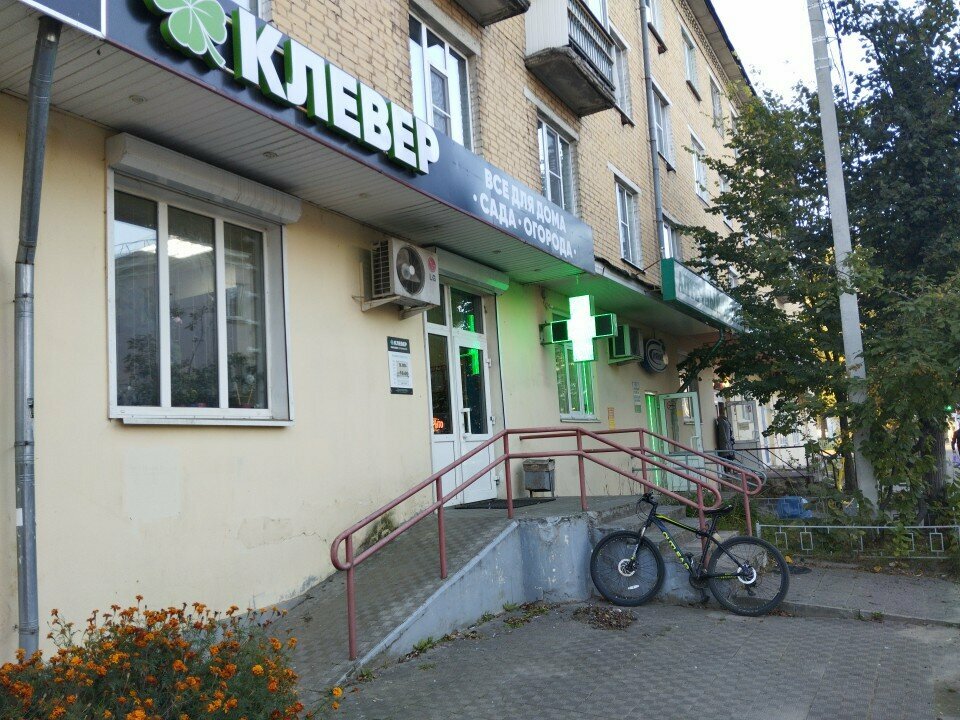 Market Клевер, Tver, foto