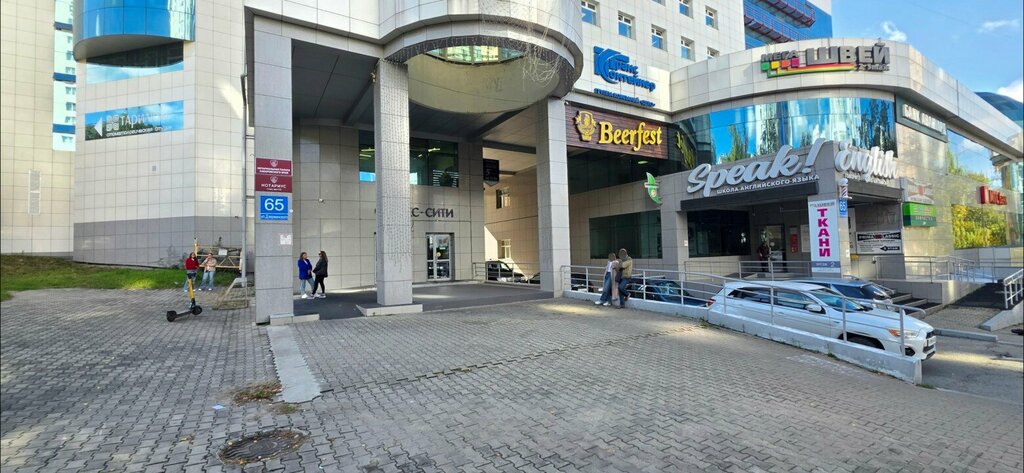 Tercüme büroları Бюро оперативных переводов, Habarovsk, foto