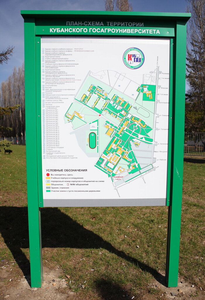 Seyir terası Observation deck, Krasnodar, foto