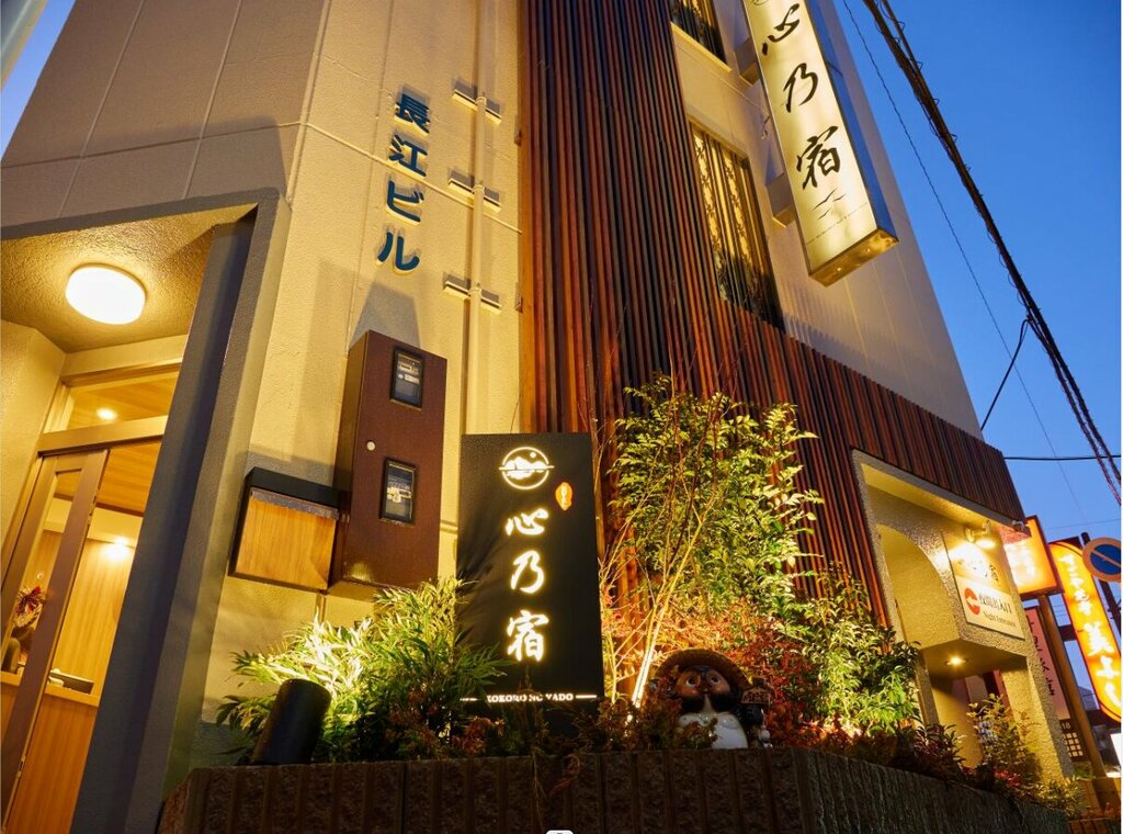 Otel 心乃宿 Kokoro No Yado, Nagoya, foto