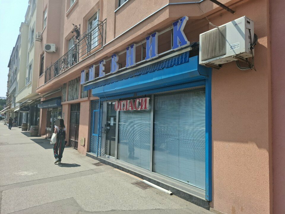 Gazete ve dergiler Дневник Огласи, Novi Sad, foto