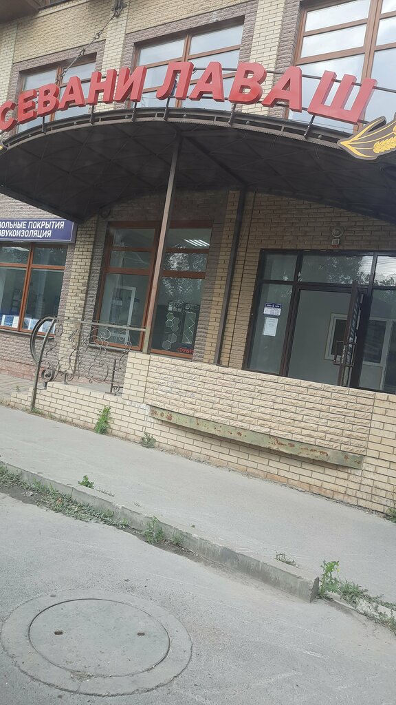 Market Севани лаваш, Taganrog, foto