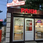 Раки и Точка (Korolyova Avenue No:12А/1), balık ve deniz ürünleri  Rostov‑na‑Donu'dan