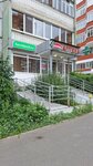 Аптека (Dubravnaya street No:47), eczaneler  Kazan'dan
