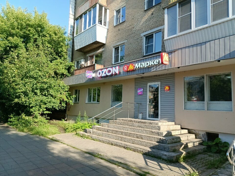 Teslimat noktası Yandex Market, Kopeysk, foto