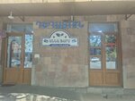 Аннафарм (Bagratunyats Street No:31), eczaneler  Erivan'dan