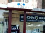 Technorom (Nairi Zaryan Street No:15), sanayi ekipmanları firmaları  Erivan'dan