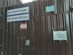 Kommunalshchik (Kirov, Kominternovskiy microdistrict), temizlik ekipmanları  Kirov'dan
