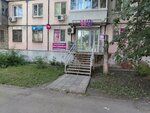 Wildberries (Aurora Street No:195), teslimat noktası  Samara'dan