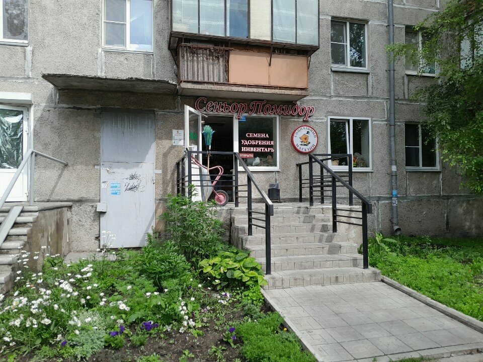 Bahçecilik mağazaları Senor Pomidor, Magnitogorsk, foto