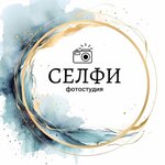 Селфи (ulitsa imeni Geroya Sovetskogo Soyuza Trofimova No:19), profesyonel fotoğraf stüdyosu  Biysk'ten