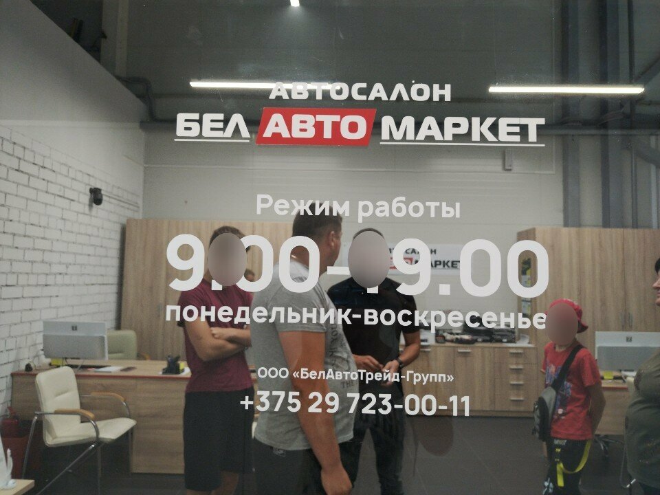 Otomobil satış galerileri BelAutoMarket, Moguilev, foto