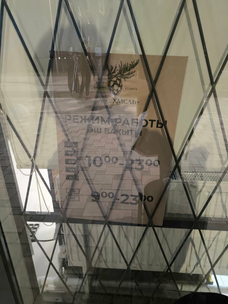 Bira dükkanı Ель&Хмель, Nijnekamsk (Tüben Kama), foto