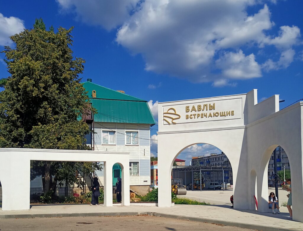 Giriş işareti Бавлы встречающие, Bavlı, foto