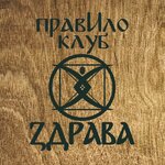 Zдрава (ulitsa Vavilova No:45к2), sağlık merkezleri  Omsk'tan