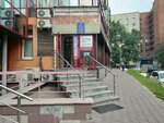 Wfm technology (Shchetinkina Street No:49), yönetim ofisi  Novosibirsk'ten
