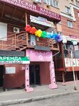 Малыш Рикки (Kalinina Street No:9), çocuk gelişim merkezleri  Penza'dan