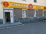 Strizhka Shop (Kraulya Street No:83А), kuaförler  Yekaterinburg'dan