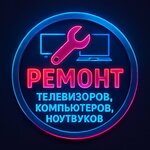 Ремонт ноутбуков, телефонов, компьютеров (Sovetskaya ulitsa No:127А, Bugulma), bilgisayar teknik servisleri  Bügülme'den