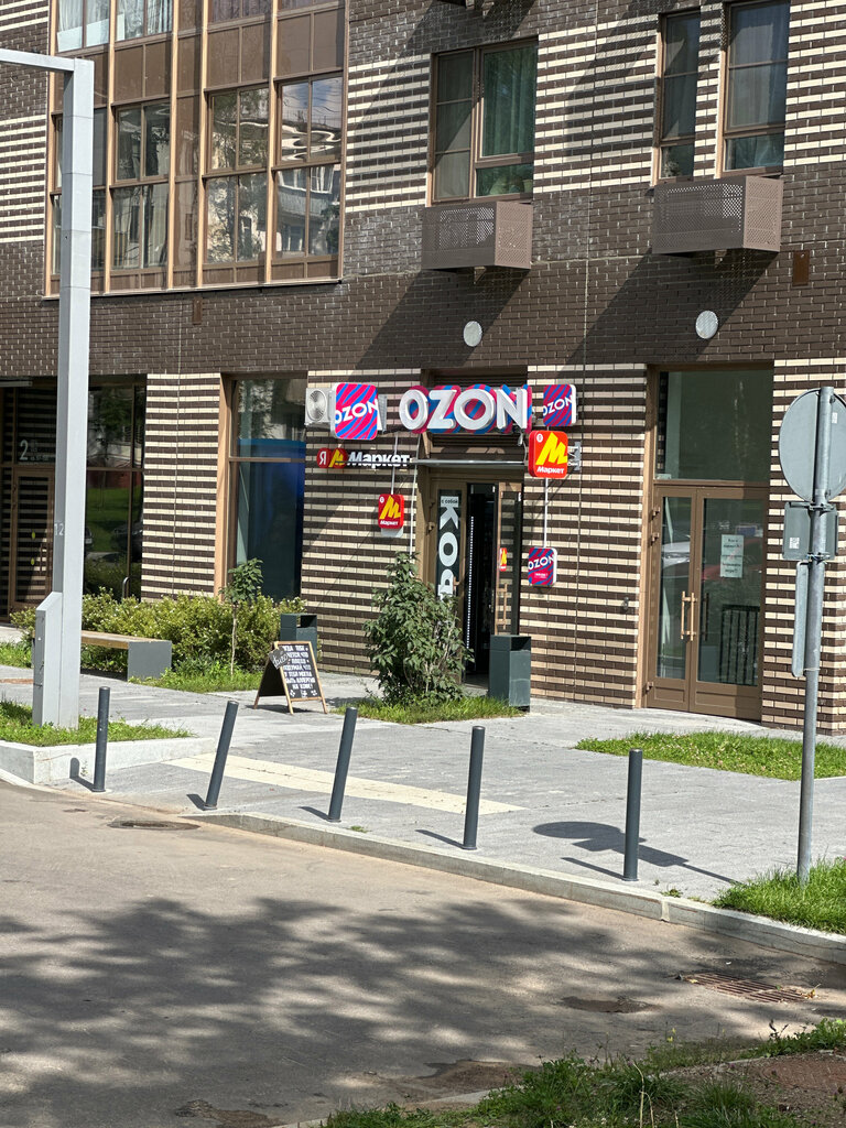 Teslimat noktası Ozon, Moskova, foto