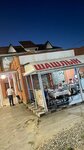 Шашлык (Pervomayskaya ulitsa No:144А), fast food  Hadyjensk'ten