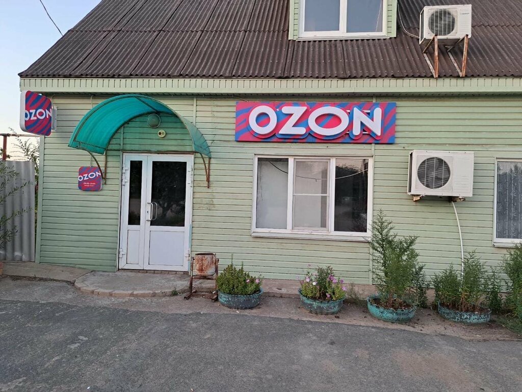 Teslimat noktası Ozon, Dubovka, foto