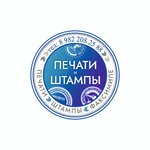Печати и штампы (Nekrasova Street No:10), mühürlerin ve pulların  Tiumen'den