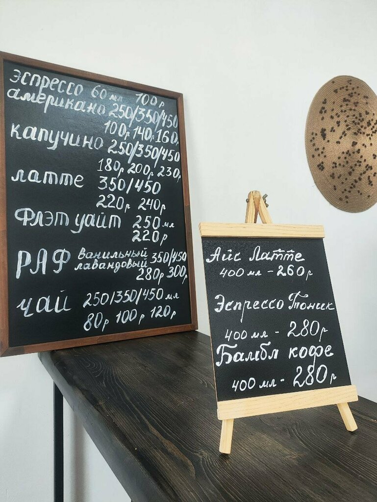 Kahve dükkanları Coast of Tastes, Rostovskaya oblastı, foto