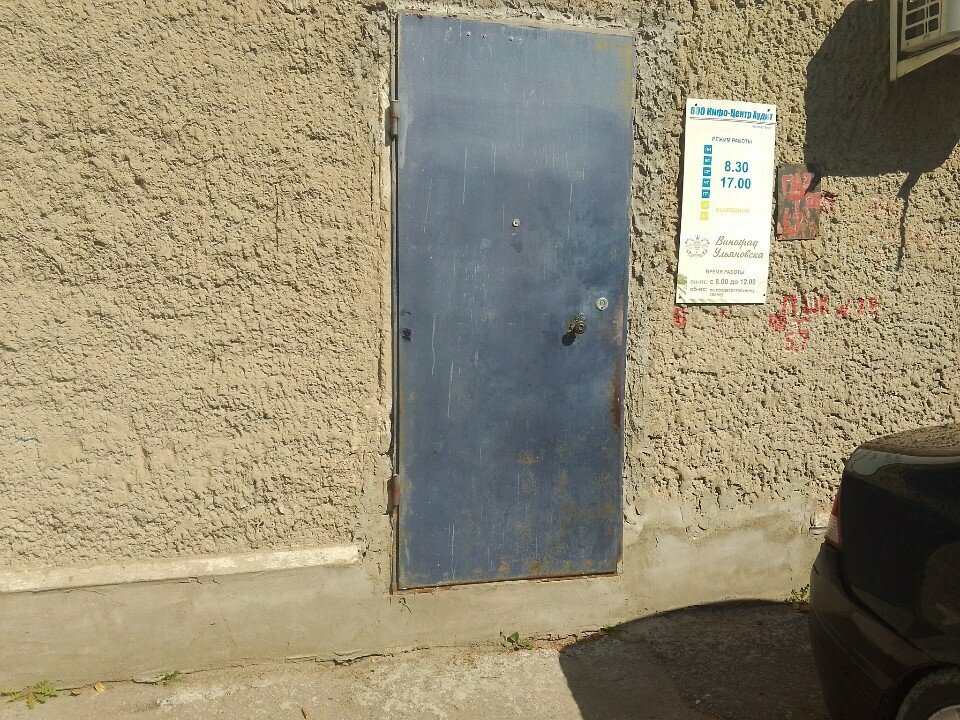 Eksper büroları Info-Tsentr Audit, Ulyanovsk, foto