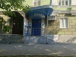 Persi. K (Yuriya Smirnova Street No:3), manikür-pedikür  Perm'den