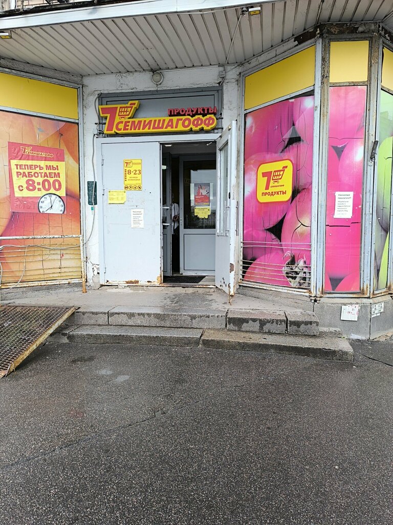 Market Семишагофф, Saint‑Petersburg, foto
