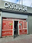 Скупка (ulitsa Kalinina No:17А), i̇kinci el eşya alımı  Ulan‑Ude'den